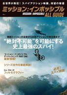 発売日 2023/06/27 メーカー 宝島社 型番 - JAN 9784299043368 備考 TJMOOK/絶対不可能を可能にする史上最高のスパイ! 関連商品はこちらから 宝島社　