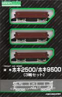 発売日 - メーカー グリーンマックス 型番 901 JAN 4946950901003 中古注意事項 ※本製品に動力ユニットは付属いたしません、予めご了承ください。 備考 商品解説■貨車ホキ2500/ホキ9500 3両セットがNゲージスケ...