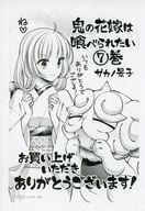 発売日 2023/06/20 メーカー 白泉社 型番 - 備考 1枚仕様こちらの商品は、コミック「鬼の花嫁は喰べられたい(7)」の購入特典になります※店頭配布の店舗特典ペーパーにつきましては、配布店舗のコピー機で印刷されたものについても同じ...