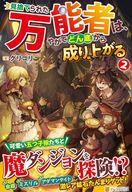 発売日 2023/07/20 メーカー アルファポリス 型番 - JAN 9784434321917 中古注意事項 版数(初版、2版など)、出版社、帯の有無、内容物の種類を選ぶことは出来ません。タイトルに内容物が明記されている場合のみ対応し...