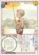 発売日 2001/02/17 メーカー 天田印刷 型番 - 備考 分類：勇者/レア度：Cシリーズ：アニムンサクシス ブースター2聖暦0795第一章幻星大戦商品解説■海なき惑星”深紅（シーク）”を舞台に、プレーヤーと敵プレーヤーが1対1で戦う...