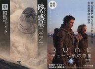 発売日 2016/01/22 メーカー 早川書房 型番 - JAN 9784150120504 中古注意事項 版数(初版、2版など)、出版社、帯の有無、内容物の種類を選ぶことは出来ません。タイトルに内容物が明記されている場合のみ対応しており...