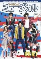 発売日 2012/11/05 メーカー ミュージカル出版社 型番 - JAN 4910815991126 備考 RENT 関連商品はこちらから ミュージカル出版社　
