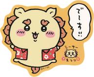 発売日 2023/04/28 メーカー - 型番 - JAN 4582662979710 備考 商品解説■「ちいかわ なんか小さくてかわいいやつ シーサー祭り!!! POP UP STORE＠沖縄」記念グッズです。【商品詳細】サイズ：約6c...