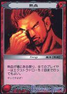 発売日 2000/12/15 メーカー テラネッツ 型番 - 備考 レア度：U 関連商品はこちらから テラネッツ　