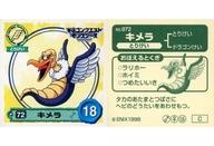 発売日 1998/01/01 メーカー エニックス 型番 - 備考 分類：とりけい/レア度：ノーマル 関連商品はこちらから エニックス　