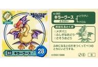 発売日 1998/01/01 メーカー エニックス 型番 - 備考 分類：とりけい/レア度：ノーマル 関連商品はこちらから エニックス　