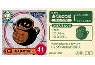 発売日 1998/01/01 メーカー エニックス 型番 - 備考 分類：ぶっしつけい/レア度：ノーマル 関連商品はこちらから エニックス　