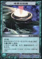 発売日 2000/12/15 メーカー テラネッツ 型番 - 備考 レア度：R 関連商品はこちらから テラネッツ　