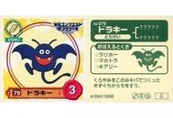 発売日 1998/01/01 メーカー エニックス 型番 - 備考 分類：とりけい/レア度：ノーマル 関連商品はこちらから エニックス　