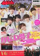 発売日 2021/11/10 メーカー KADOKAWA 型番 - JAN 4910212431119 備考 綴込付録：ピンナップ/表紙：なにわ男子 関連商品はこちらから KADOKAWA　