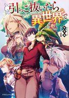 発売日 2023/08/04 メーカー 富士見書房/KADOKAWA 型番 - JAN 9784040750811 中古注意事項 版数(初版、2版など)、出版社、帯の有無、内容物の種類を選ぶことは出来ません。タイトルに内容物が明記されている...