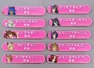 発売日 2022/04/30 メーカー ムービック 型番 - JAN 4549743674773 備考 商品解説■こちらの商品は「ウマ娘 プリティーダービー 担当称号アクリルバッジコレクション vol.4」の全10種セットとなります。『ウマ...