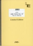発売日 0000/00/00 メーカー フェアリー 型番 - 備考 オンデマンド楽譜 関連商品はこちらから フェアリー　