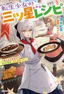 発売日 2023/08/10 メーカー KADOKAWA 型番 - JAN 9784040750897 中古注意事項 版数(初版、2版など)、出版社、帯の有無、内容物の種類を選ぶことは出来ません。タイトルに内容物が明記されている場合のみ対応...