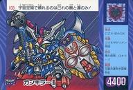 発売日 1992/01/01 メーカー バンダイ 型番 - 備考 レア度：ノーマルSDガンダム SDコマンド戦記II SUPER GARMS 関連商品はこちらから バンダイ　