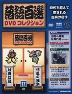 発売日 2009/06/23 メーカー デアゴスティーニ・ジャパン 型番 - JAN 4910291640693 中古注意事項 ※商品の説明は、新品と中古品で同一のものを使用しております。中古品につきましては、商品の説明にオンラインID、D...