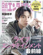 発売日 2023/08/04 メーカー 日経BPマーケティング 型番 - JAN 4910071830931 備考 完全復活!ライブエンタテインメント最前線 関連商品はこちらから 日経BPマーケティング　