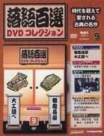 発売日 2009/03/03 メーカー デアゴスティーニ・ジャパン 型番 - JAN 4910291610399 中古注意事項 ※商品の説明は、新品と中古品で同一のものを使用しております。中古品につきましては、商品の説明にオンラインID、D...