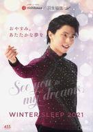 発売日 2021/12/03 メーカー 西川 型番 - 備考 商品解説■「西川 WINTER SLEEP 2021 キャンペーン｣第2弾 期間中、対象商品購入で貰うことができたオリジナルファイルです。【商品詳細】サイズ：A4対応仕様：紙製※...