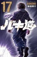 発売日 2023/09/07 メーカー 秋田書店 レーベル 少年チャンピオンコミックス JAN 9784253281270 備考 バキ道ついに終幕ッッ！！ ついに古代相撲の野見宿禰が“10秒の密度”に切り込む。相手は王者範馬刃牙！！宿禰は入...