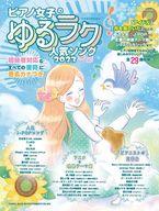 発売日 2023/08/08 メーカー シンコー・ミュージック 型番 - JAN 9784401653706 備考 【収載曲】月を見ていた(米津玄師)/こっから/W/なにもの/Magic(Mrs. GREEN APPLE)/他 関連商品はこ...