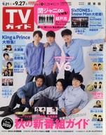 発売日 2019/09/18 メーカー 東京ニュース通信社 型番 - JAN 4910208440996 備考 表紙：V6 関連商品はこちらから 東京ニュース通信社　