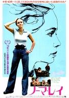 発売日 1979/03/02 メーカー FOX映画 型番 - 備考 販促品 関連商品はこちらから FOX映画　