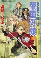発売日 1999/09/10 メーカー 集英社 型番 - JAN 9784086146302 中古注意事項 版数(初版、2版など)、出版社、帯の有無、内容物の種類を選ぶことは出来ません。タイトルに内容物が明記されている場合のみ対応しておりま...