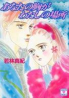 発売日 1992/03/05 メーカー 講談社 型番 - JAN 9784061986329 著 若林真紀　 イラスト いでまゆみ　 中古注意事項 版数(初版、2版など)、出版社、帯の有無、内容物の種類を選ぶことは出来ません。タイトルに内容...