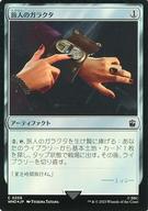 発売日 2023/10/13 メーカー ウィザーズ・オブ・ザ・コースト 型番 - 備考 分類：アーティファクト/レア度：C 関連商品はこちらから ウィザーズ・オブ・ザ・コースト　