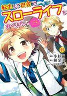 発売日 2023/10/20 メーカー 宝島社 レーベル このマンガがすごい! Comics JAN 9784299048448 関連商品はこちらから 宝島社　
