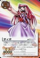 発売日 2005/05/13 メーカー バンダイ 型番 - 備考 分類：魔/レア度：Nシリーズ：スターターセット「LEVEL：S BATTLE OF LIGHTNING」商品解説■魔本に開け!呪文を叫べ!!新世紀型カードファイトバトル!!千...