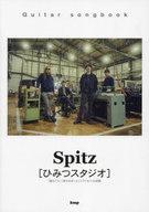発売日 2023/08/01 メーカー ケイエムピー 型番 - JAN 9784773249293 備考 【収載曲】/i-O（修理のうた）/跳べ/大好物/さびしくなかった/美しい鰭/他 関連商品はこちらから ケイエムピー　