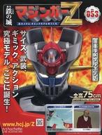 発売日 2022/03/02 メーカー アシェット・コレクションズ・ジャパン 型番 - JAN 4910356120320 中古注意事項 ※商品の説明は、新品と中古品で同一のものを使用しております。中古品につきましては、商品の説明にオンライ...