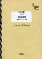 発売日 0000/00/00 メーカー フェアリー 型番 - JAN 4533248085066 備考 Limited Edition 関連商品はこちらから フェアリー　
