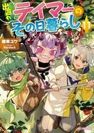 発売日 2023/11/30 メーカー マイクロマガジン社 型番 - JAN 9784867164990 中古注意事項 版数(初版、2版など)、出版社、帯の有無、内容物の種類を選ぶことは出来ません。タイトルに内容物が明記されている場合のみ対...