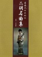 発売日 2002/06/01 メーカー ドレミ楽譜出版 型番 - JAN 9784810888560 関連商品はこちらから ドレミ楽譜出版　