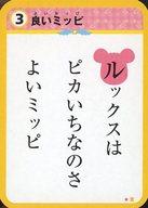 発売日 2000/11/26 メーカー ソニー・クリエイティブプロダクツ 型番 - 備考 分類：字札/レア度：コモンシリーズ：ポストペットカルタ 関連商品はこちらから ソニー・クリエイティブプロダクツ　