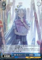 発売日 2023/12/22 メーカー ブシロード 型番 - 備考 分類：キャラ/レア度：SRシリーズ：ブースターパック プロジェクトセカイ カラフルステージ! feat. 初音ミク Vol.2商品解説■｢プロジェクトセカイカラフルステージ...