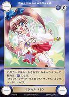 発売日 1999/11/27 メーカー ブロッコリー 型番 - 備考 分類：WIZ-DOM/レア度：C・こちらの商品は、版数による区別を行っておりません。(テキスト内容含む)予め御了承の上、お買い求め下さい。 関連商品はこちらから ブロッコリー　