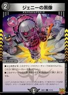 発売日 2022/04/09 メーカー タカラトミー 型番 - 備考 分類：闇/レア度：Cシリーズ：[DMSD-21]キングマスタースタートデッキ アバクの鬼レクスターズ商品解説■デュエルマスターズ(デュエマ)は遊び心がいっぱいなトレーディ...