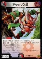 発売日 2022/04/09 メーカー タカラトミー 型番 - 備考 分類：多色/レア度：Cシリーズ：[DMSD-21]キングマスタースタートデッキ アバクの鬼レクスターズ商品解説■デュエルマスターズ(デュエマ)は遊び心がいっぱいなトレーデ...