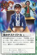 発売日 2005/05/13 メーカー バンダイ 型番 - 備考 分類：鍵/レア度：Nシリーズ：拡張パック LEVEL：11 真緋の新しき力商品解説■魔本に開け!呪文を叫べ!!新世紀型カードファイトバトル!!千年に一度人間界で開催される、魔...