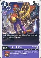 発売日 2022/12/23 メーカー バンダイ 型番 - 備考 分類：DIGIMON/レア度：C 関連商品はこちらから バンダイ　