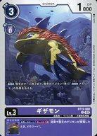 発売日 2023/09/29 メーカー バンダイ 型番 - 備考 分類：DIGIMON/レア度：C 関連商品はこちらから バンダイ　