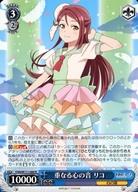 発売日 2023/11/10 メーカー ブシロード 型番 - 備考 分類：キャラ/レア度：Rシリーズ：ブースターパック 幻日のヨハネ -SUNSHINE in the MIRROR-商品解説■ヴァイスシュヴァルツ ブースターパック｢幻日のヨ...