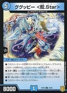 発売日 2021/12/18 メーカー タカラトミー 型番 - 備考 分類：水/レア度：Uシリーズ：[DMRP-20]王来篇 拡張パック第4弾 終末王龍大戦商品解説■デュエルマスターズ(デュエマ)は遊び心がいっぱいなトレーディングカードゲー...