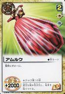 発売日 2003/08/29 メーカー バンダイ 型番 - 備考 分類：術/レア度：Nシリーズ：拡張パック LEVEL：2 黒き魔界よりの使者商品解説■魔本に開け!呪文を叫べ!!新世紀型カードファイトバトル!!千年に一度人間界で開催される、...