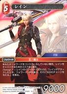 発売日 2022/12/09 メーカー スクウェア・エニックス 型番 - 備考 分類：氷/レア度：R 関連商品はこちらから スクウェア・エニックス　